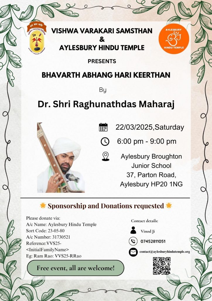AHT VVS Bhavarth Abhang Hari Keerthan 2025 | Aylesbury Hindu Temple Trust